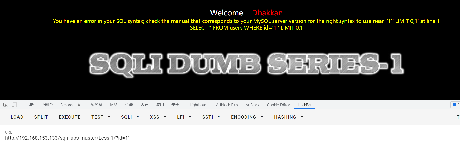 sqlilabs第一关 | 像风吹过八千里