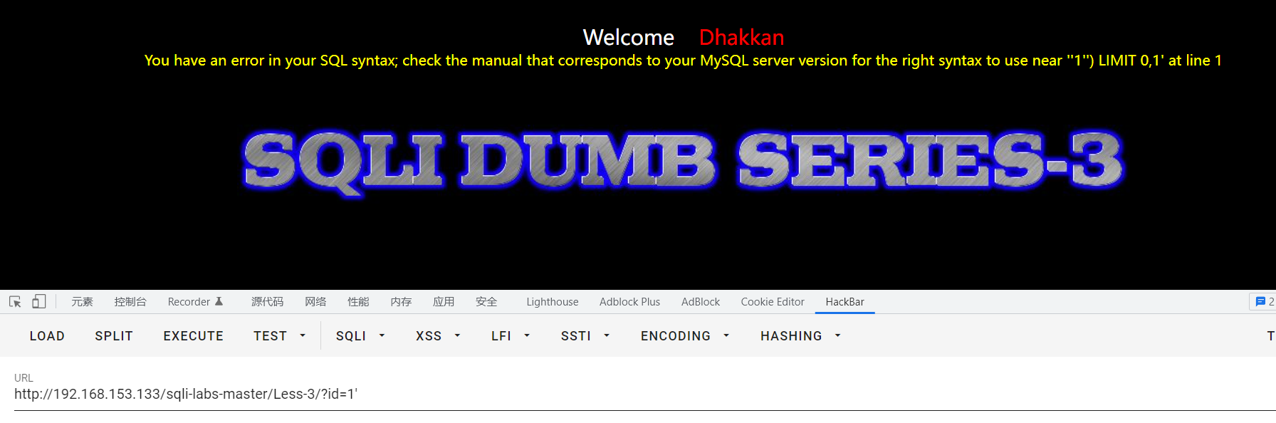 sqlilabs第三关 | 像风吹过八千里