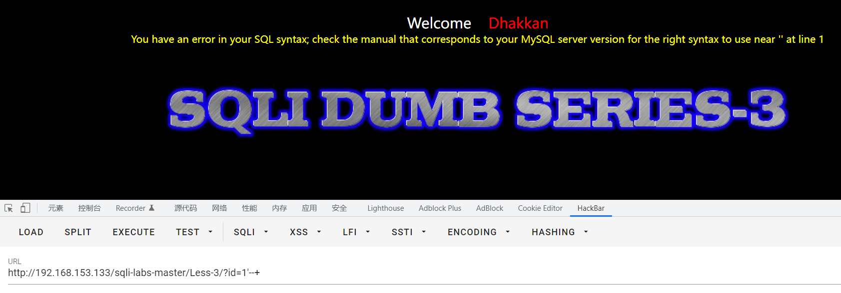 sqlilabs第三关 | 像风吹过八千里